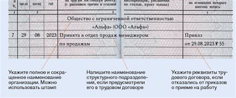 Эксперты подсказали как без ошибок вносить записи в трудовую книжку