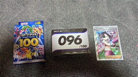 Yahooオークション スタートデッキ100 No96 極美品マリィのプライ