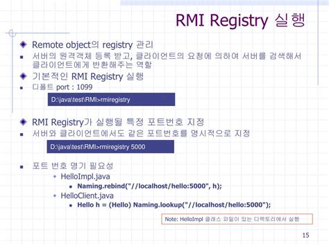 ppt java rmi remote method invocation powerpoint presentation free