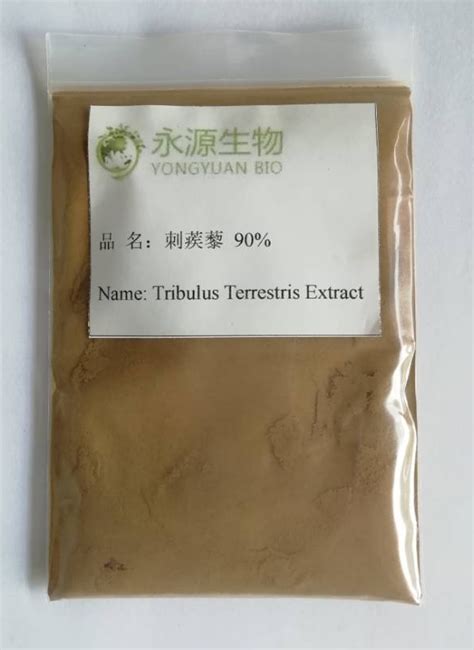 刺蒺藜提取物 陕西永源生物技术有限公司官方网站 植物提取物 提取物 黄芪提取物灵芝提取物白芸豆提取物