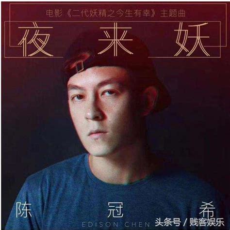 陳冠希加盟《中國有嘻哈2》導師席，終於來了個專業的 每日頭條