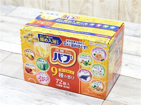 コストコの入浴剤『花王 バブ（72錠）』はお買い得なの？ コスパを調べてみた Mitok（ミトク）