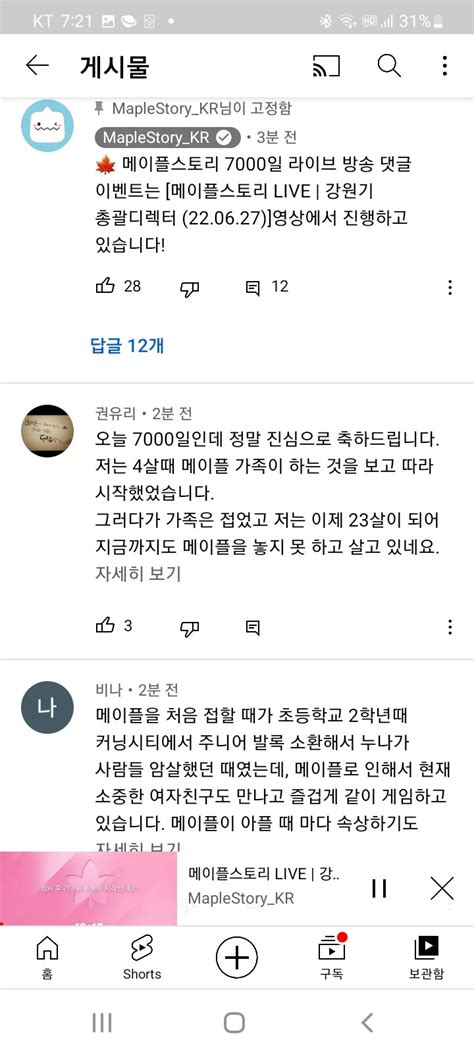 메이플스토리 인벤 원기야 댓글열어 앜 메이플스토리 인벤 자유게시판 구