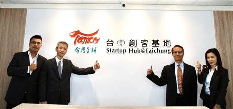 台灣金聯成立台中創客基地 協助青年創客創業 台灣金聯資產管理股份有限公司