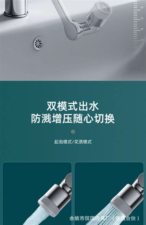 机械臂万向水龙头1080度旋转出水起泡器延伸水嘴万能接头防溅摇臂 阿里巴巴