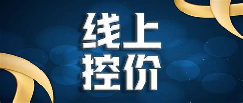 为什么会发生线上乱价现象（线上控价） 知乎