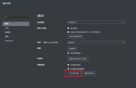 13 Typoramarkdown格式文本编辑器 配置高亮及快捷键markdown高亮 Csdn博客