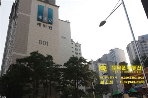 길음뉴타운 아파트 8단지 래미안 11월 3일자 매매전세시세표 길음뉴타운부동산 길음동부동산 네이버 블로그