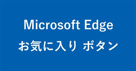 Microsoft Edge Pc