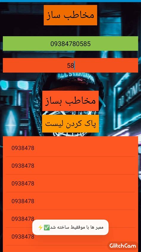 دانلود برنامه مخاطب ساز مومو برای اندروید مایکت