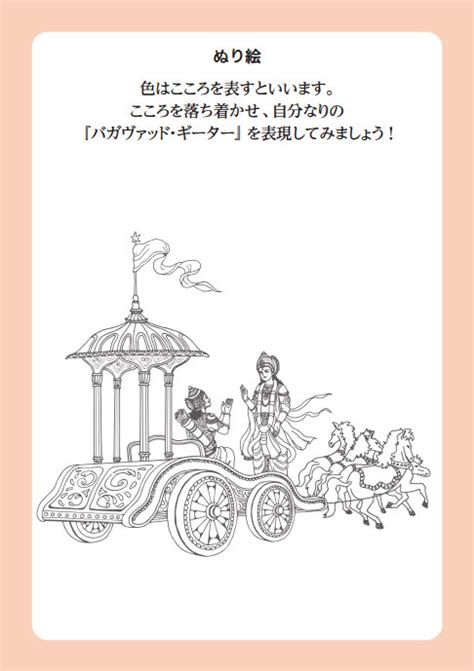 『バガヴァッド・ギーター』ご購入特典～ニューストピックス～ ガイアブックス（gaiabooks）