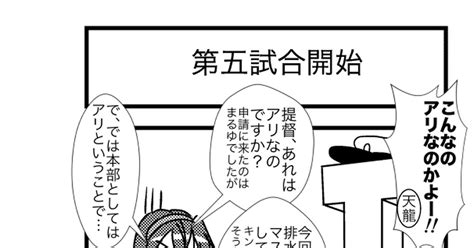 艦これ 艦これプロレス333話「第五試合開始」 ヒバリ511名古屋c14のマンガ 漫画 艦隊これくしょん 艦これ4コマ Pixiv