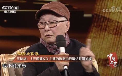 中国文艺向经典致敬 94版电视连续剧三国演义全六期 哔哩哔哩