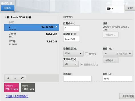 【anolis os】龙蜥操作系统 anolis os 8 6安装指南 阿里云开发者社区