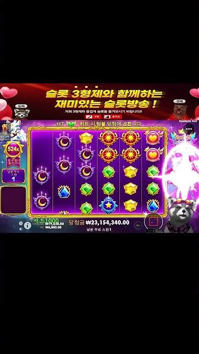 슬롯3형제 둘째 쿤이 프린세스 4000배 2700만원 당첨 영상 미쳤다는 말 밖에 안 나옵니다 슬롯 슬롯3형제 슬롯실시간 슬롯잭팟 Shorts