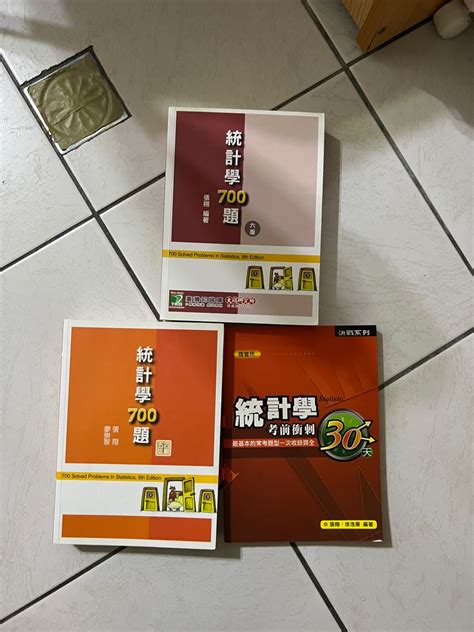 大碩 張翔統計 統計學700題 五版 六版 考前衝刺30天 書籍、休閒與玩具 書本及雜誌 教科書、參考書在旋轉拍賣