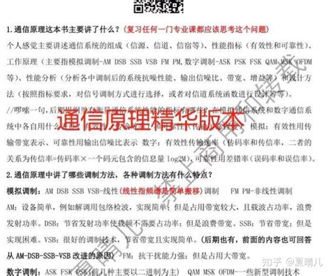 23保研 3月份保研人如何准备？保研赢在起跑线 知乎