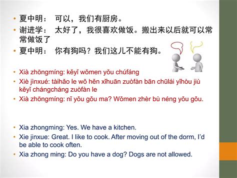 Chinese Link Textbook Lesson 20 Langugae In Use Ppt