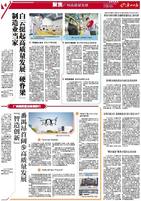 广州日报 省河长办组织联合行动打击非法洗砂