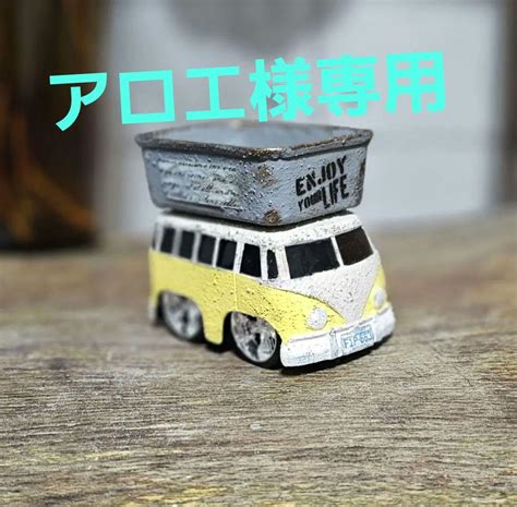 ワーゲン風リメ鉢♪イエロー 多肉 リメイク リメ鉢 リメイク缶 リメ缶 セダム メルカリ
