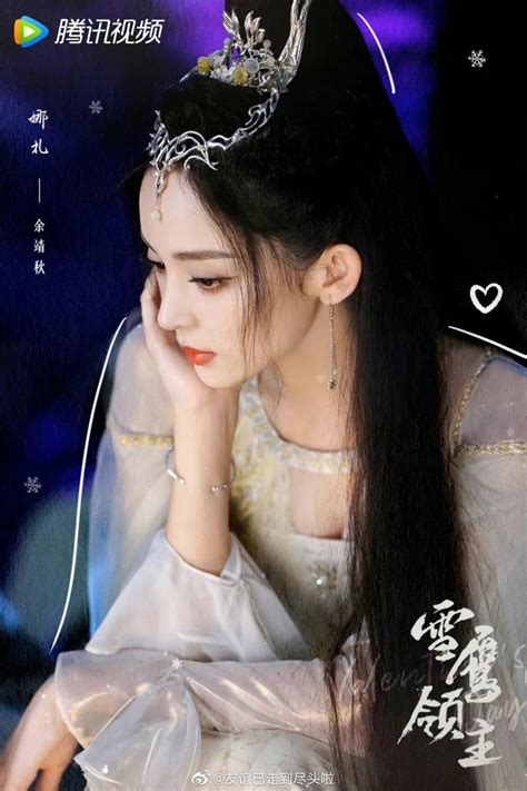 Snow Eagle Lord Photos Mydramalist