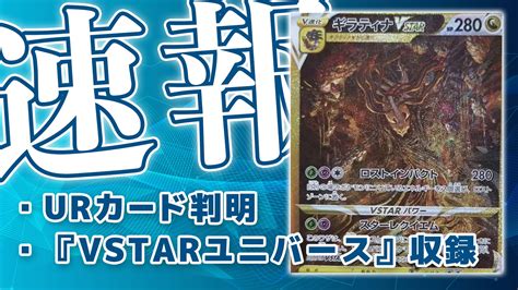 れたため ポケモンカード ギラティナv Star Ur ーブに