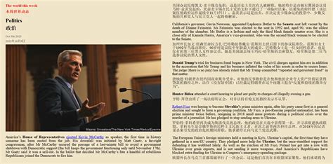 The Economist 经济学人中英双语电子版下载 2023年10月7日刊 外刊库 外刊下载 财新周刊pdf 经济学人