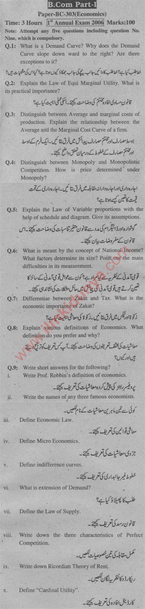 Past Paper 2006 Bcom Economics Part 1 Of Sargodha University