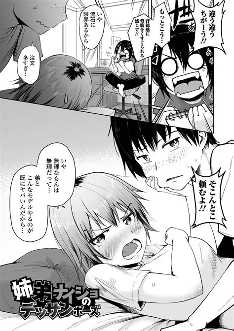 Eromangaka Desu Ga Taiken Shita Koto Shika Kakenai No De Assistant To
