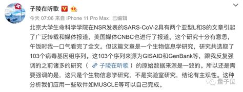 新冠病毒已突变，演化出2个亚型，影响到底有多大？澎湃号·湃客澎湃新闻 The Paper