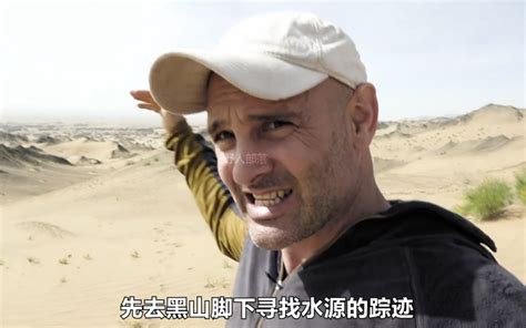 今天的德爷来的了我国的甘肃北部，号称三天饿九顿的德爷竟然还吃上了炭烤小野兔 荒野贝勒爷 荒野贝勒爷 哔哩哔哩视频