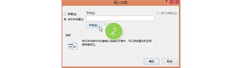 如何在ppt编辑状态下也能链接打开excel？ 第一ppt