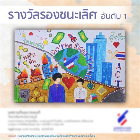 ดราม่าสนั่น ประกวดภาพวาดต่อต้านทุจริต รางวัลที่ 1 ค้านสายตา เทียบกับภาพ