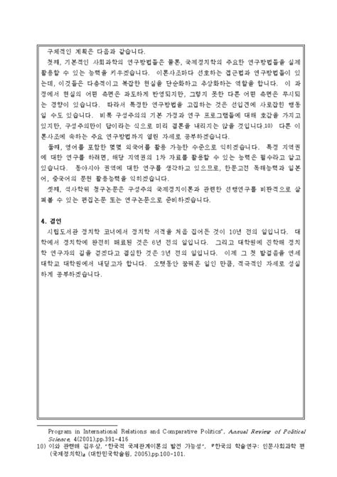 연세대 학업계획서 작성법과 예문