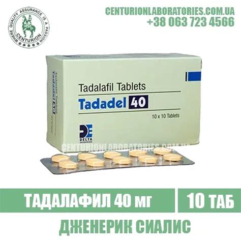 TADADEL 40 (Сиалис 40 мг) купить Тадалафил цена отзывы