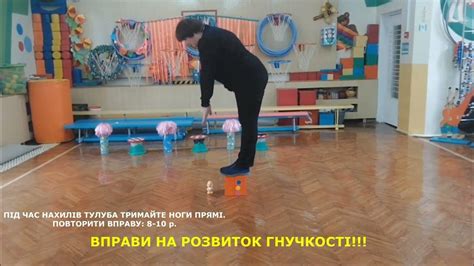 ГНУЧКІСТЬ НАХИЛ ТУЛУБА вперед у глибину основні рухи Youtube