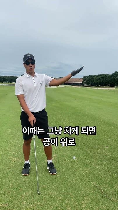 Pga선수들이 맞바람 상황에서 아이언을 칠때 방법 필리핀골프아카데미 카톡아이디 Icgagolf 골프레슨 골프스윙 골프연습 골프영상 클락골프 필리핀골프 골프