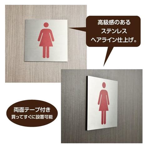 【送料無料】トイレピクトサイン【男女トイレ F】150mm×150mm ステンレスプレート（両面テープ付き）【トイレプレート】【ドアサイン