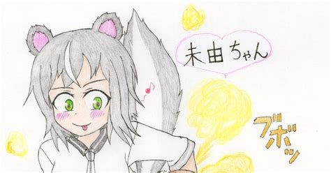 スカンク娘 未由ちゃん Noのイラスト Pixiv