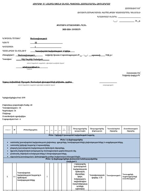 ԹՕՊ Կառավարման հոգեբանություն Pdf
