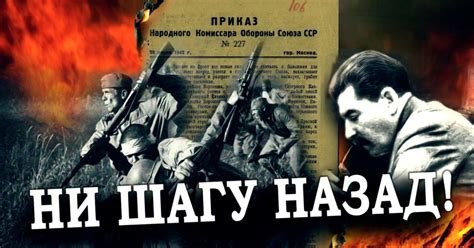 Приказ 227. Расстрел на месте или... | Пикабу