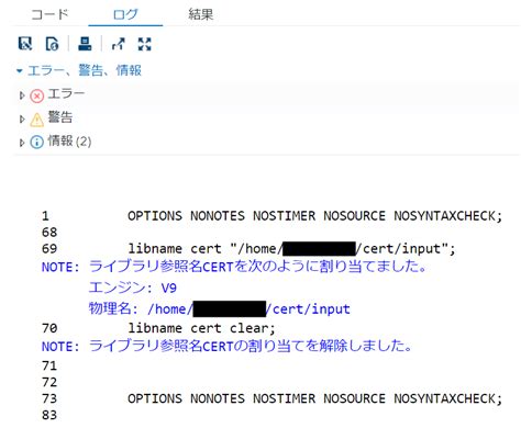 【sas】libnameはディレクトリパスをライブラリに割り当てる ビジネスイッチ
