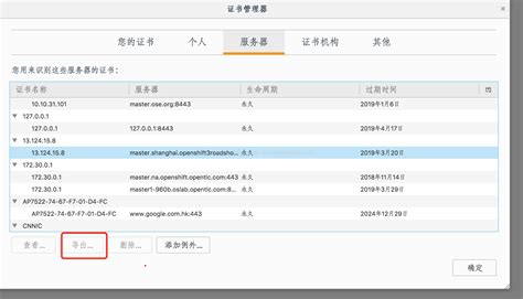 Firefox火狐浏览器打开证书管理器方法and Sslsslhandshakeexception火狐浏览器导入证书 Csdn博客