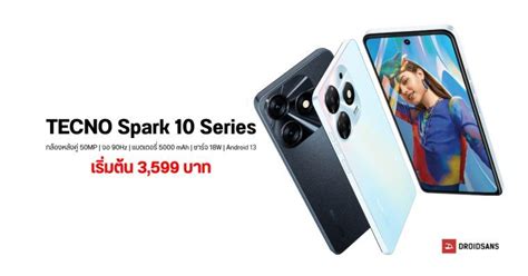 สเปค Tecno Spark Go 2023 มือถือสุดคุ้ม จอ 6 6 กล้องคู่ 13mp แบต 5000 Mah เริ่มต้น 2 999 บาท