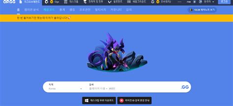 Django를 이용한 Lol 전적검색 사이트 1 설치