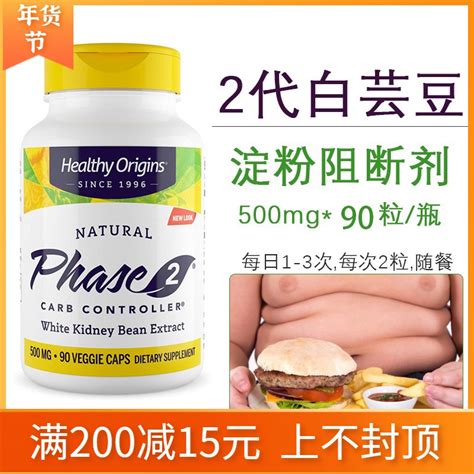 Healthy Origins Phase Mg