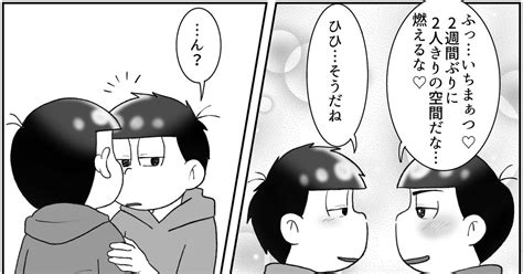 一カラ 泣き虫次男とスパダリ四男 くりーむのイラスト Pixiv