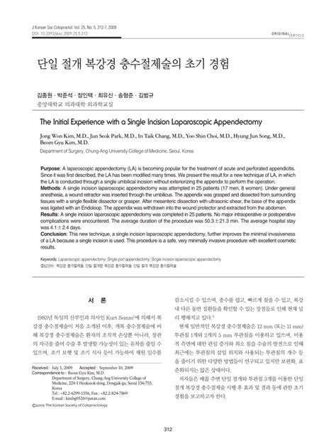 Pdf The Initial Experience With A Single Incision Laparoscopic