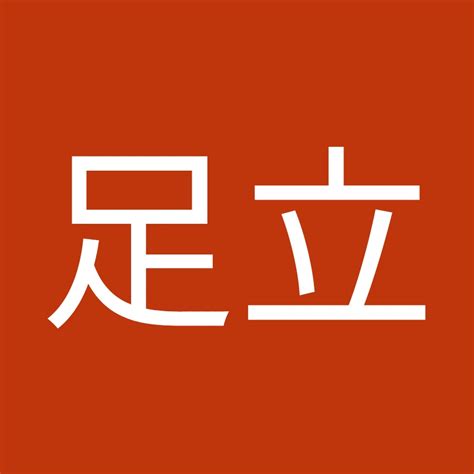 足立美枝子 Youtube