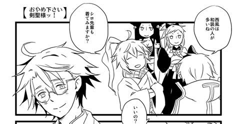 ログ・ホライズン 【ログホラ】ソウシロ漫画。 んこのイラスト Pixiv